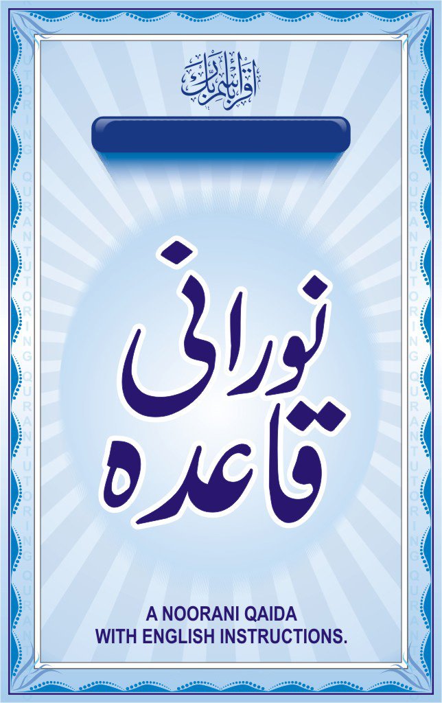 Noorani Qaida Online Lessons - Quran Qaida For Kids