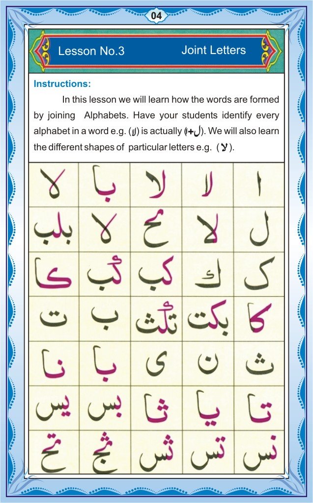 Noorani Qaida Online Lessons - Quran Qaida For Kids