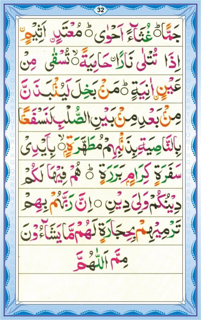 Noorani Qaida Online Lessons - Quran Qaida For Kids